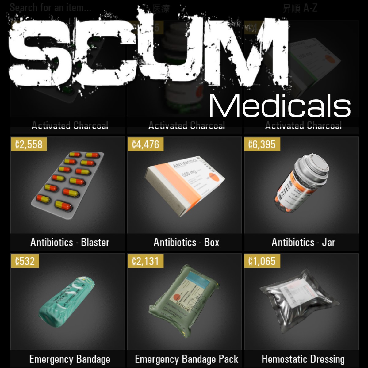 医療品 - SCUM - | 真夜中の歌声